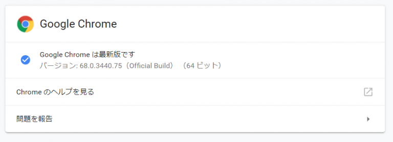 【Google Chrome】SSLに対応していないすべてのページに警告を表示 2018年7月24日から – ホームぺージ制作会社 チャコウェブBlog