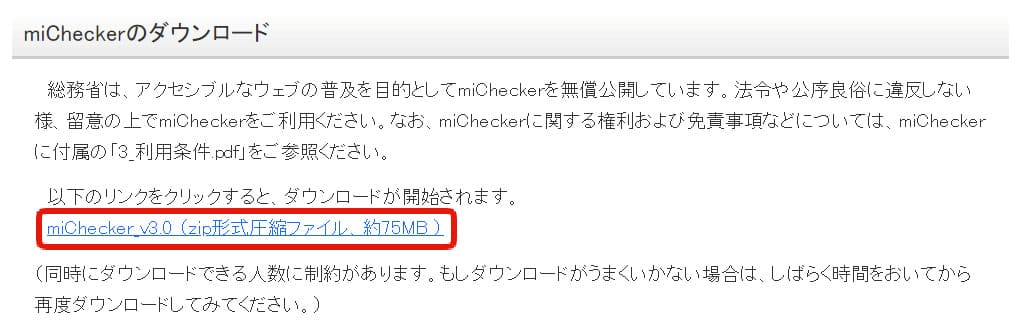 miChecker（エムアイチェッカー）を知っていますか？導入方法をご紹介 – ホームぺージ制作会社 チャコウェブBlog