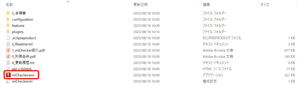 miChecker（エムアイチェッカー）を知っていますか？導入方法をご紹介 – ホームぺージ制作会社 チャコウェブBlog